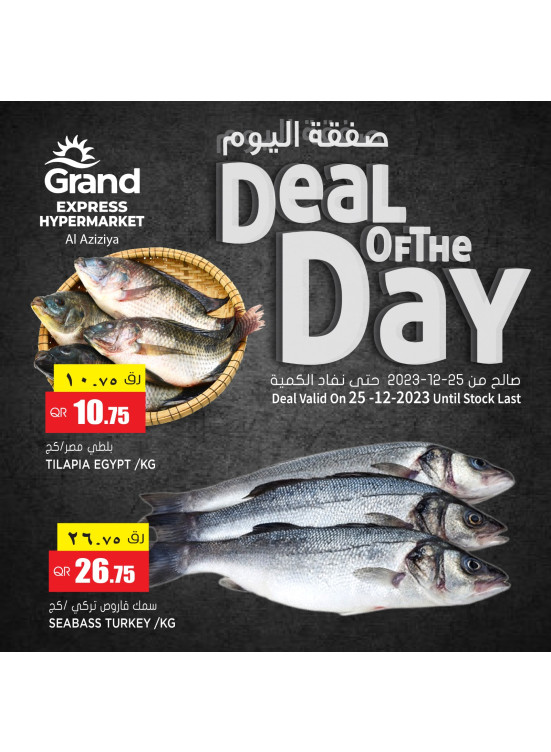 Deal of The Day - Aziziya from Grand Hypermarket until 25th December ...