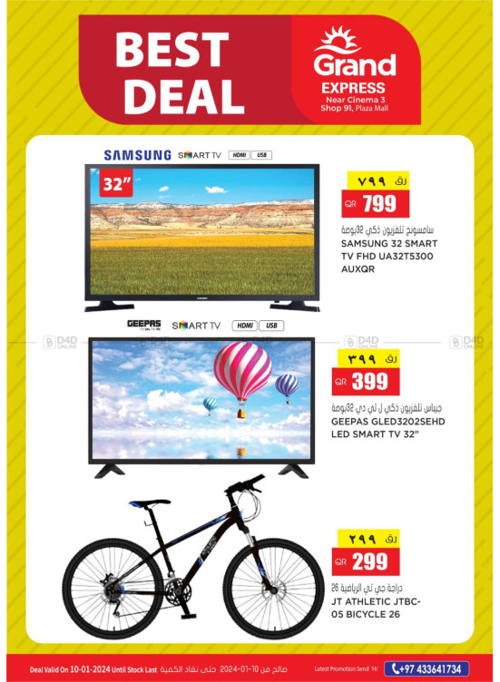 Best Deal - Plaza Mall from Grand Hypermarket until 10th January ...