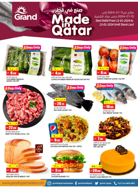 Made in Qatar Offers - Vol 2 from Grand Hypermarket until 13th January ...