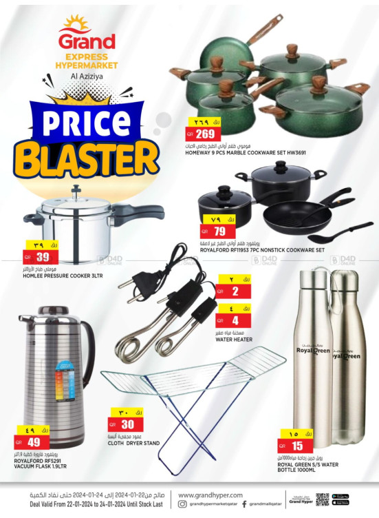 Price Blaster Offers - Al Aziziyah from Grand Hypermarket until 22nd ...