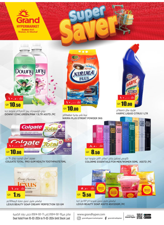 Super Saver Deal - Ezdan Mall from Grand Hypermarket until 11th ...