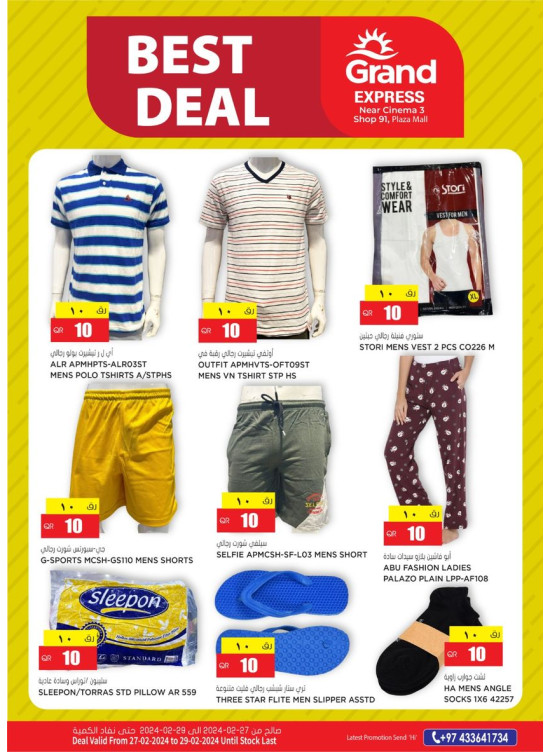 Best Deal - Plaza Mall from Grand Hypermarket until 29th February ...