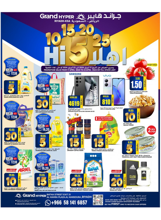 5, 10, 15, 20 ,25 Sar Offers from Grand Hypermarket until 23rd April ...