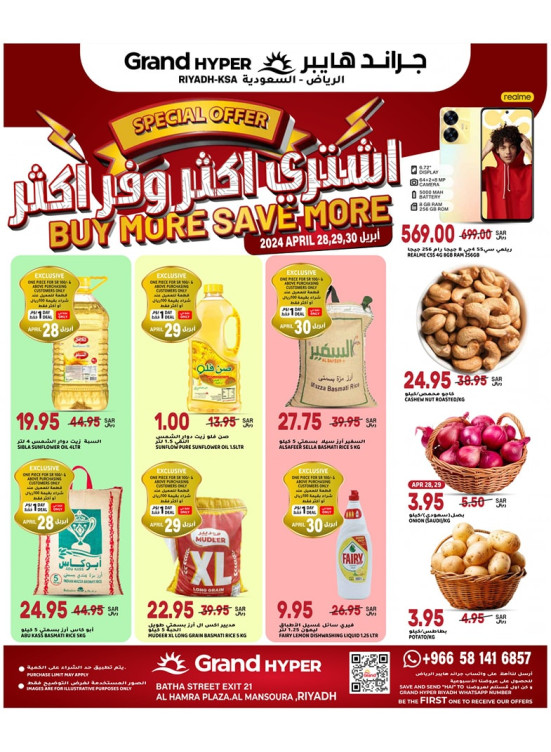 Buy More, Save More Offers from Grand Hypermarket until 30th April ...