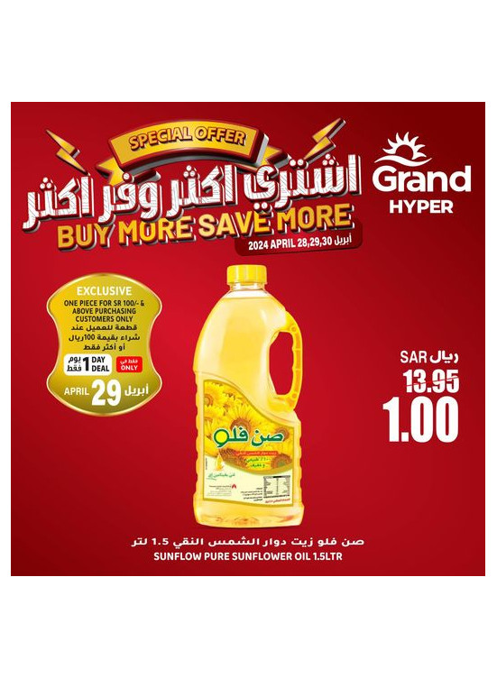 Buy More, Save More Offers, Vol 2 from Grand Hypermarket until 30th ...