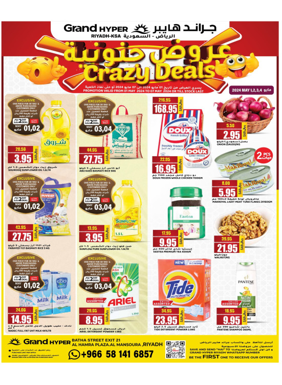 Crazy Deals from Grand Hypermarket until 7th May - Grand Hypermarket ...