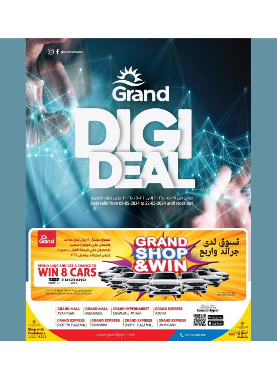 Digital Deals from Grand Hypermarket until 22nd May - Grand Hypermarket ...