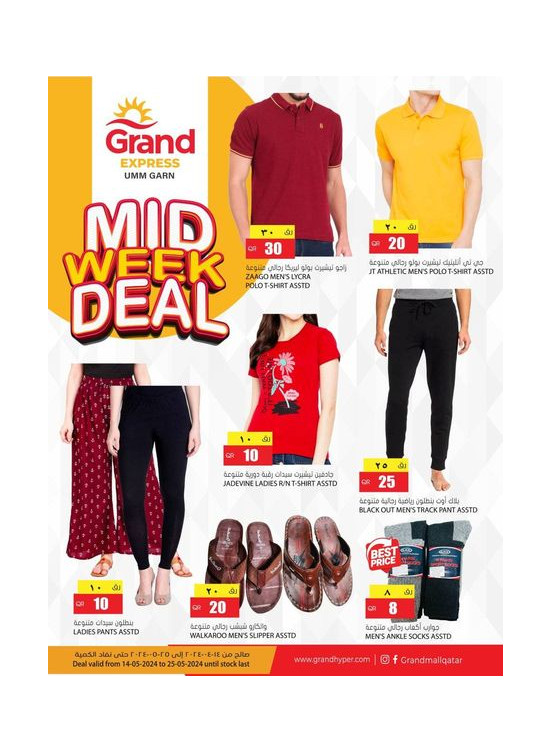 Mid-Week Deal - Umm Qarn from Grand Hypermarket until 25th May - Grand ...