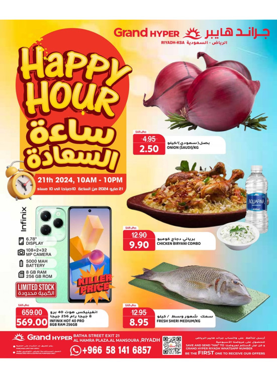 Happy Hour Offers from Grand Hypermarket until 21st May - Grand ...