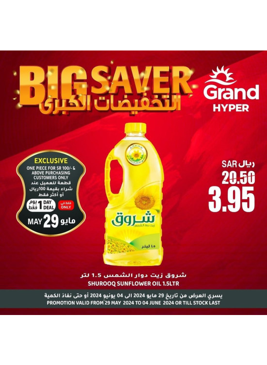 Big Saver Offers, Vol 2 from Grand Hypermarket until 4th June - Grand ...