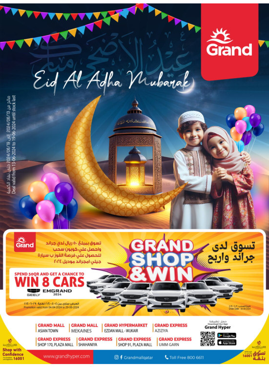 Eid Adha Mubarak Offers from Grand Hypermarket until 19th June - Grand ...
