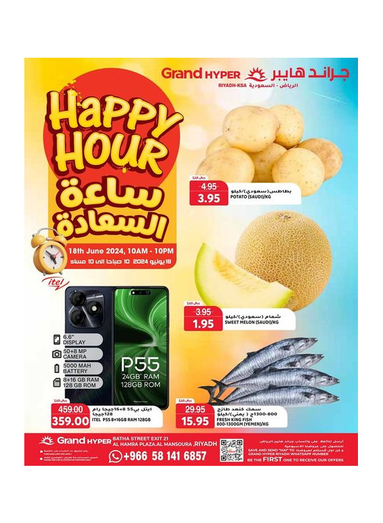 Happy Hour Offers from Grand Hypermarket until 18th June - Grand ...