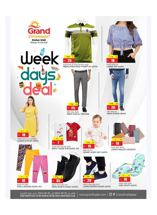 Week Days Deal - Al Wukair from Grand Hypermarket until 30th June ...