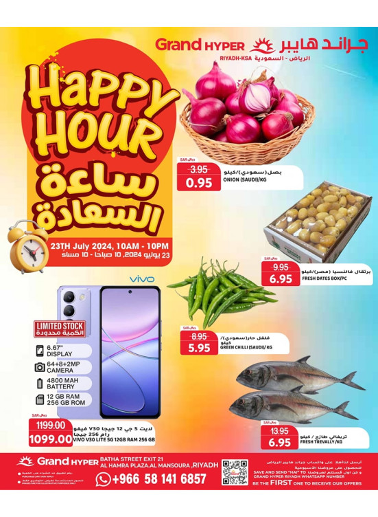 Happy Hour Offers from Grand Hypermarket until 23rd July - Grand ...