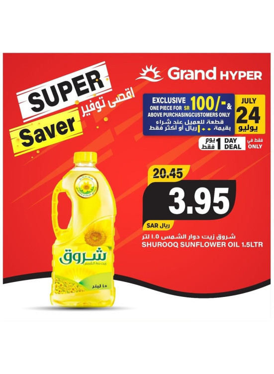 Super Saver Offers for One Day from Grand Hypermarket until 24th July ...