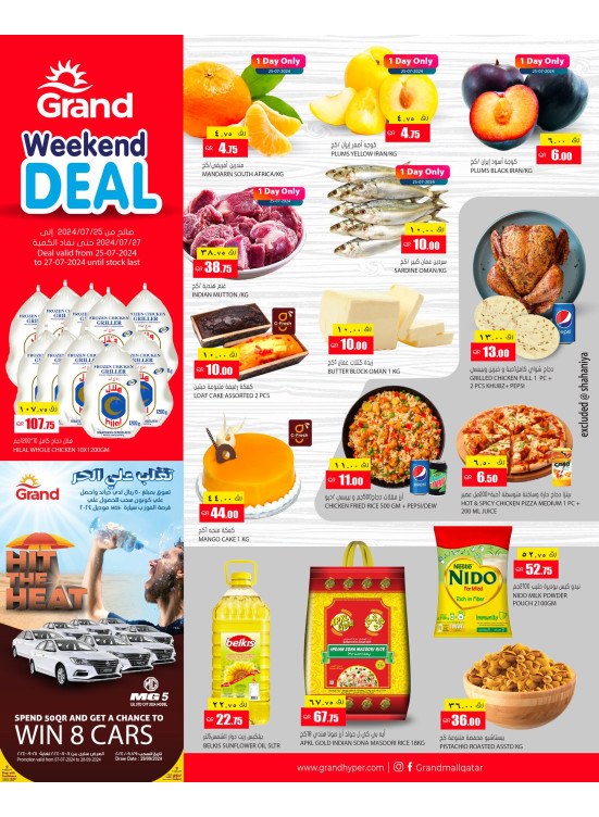 Weekend Deal from Grand Hypermarket until 27th July - Grand Hypermarket ...