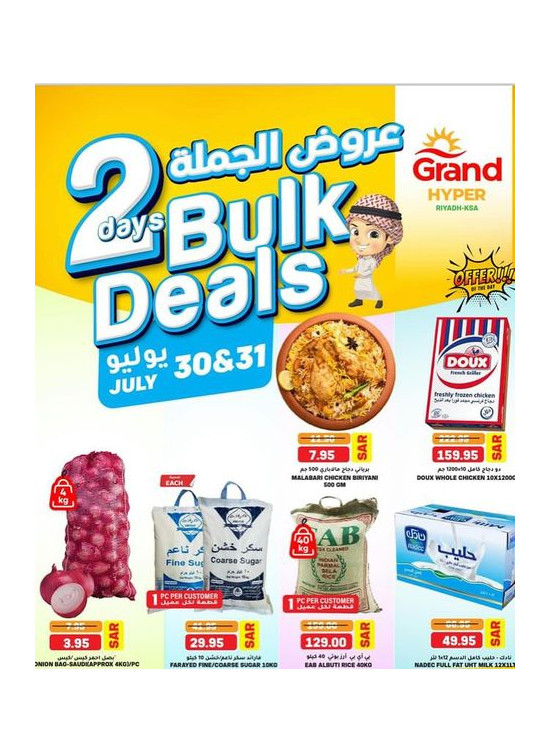2 Days Bulk Deals from Grand Hypermarket until 31st July - Grand ...