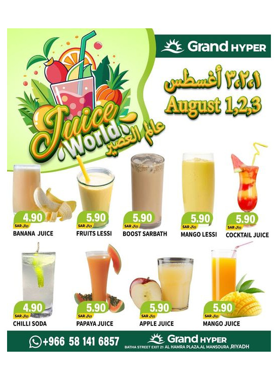 Juice World from Grand Hypermarket until 3rd August - Grand Hypermarket KSA Offers & Promotions