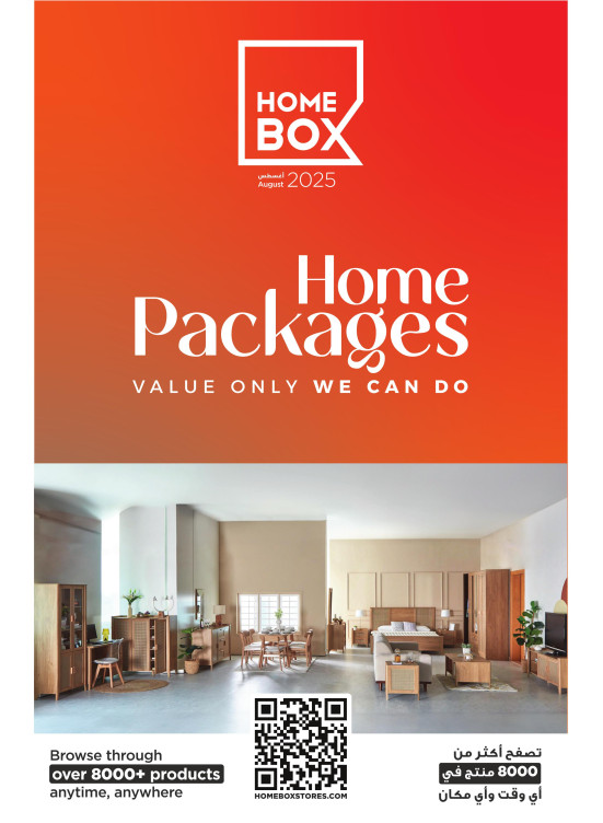 Home Packages from Home Box until 31st August - Home Box UAE Offers & Promotions