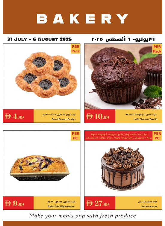 Bakery Deals from Istanbul Supermarket until 6th August - Istanbul ...