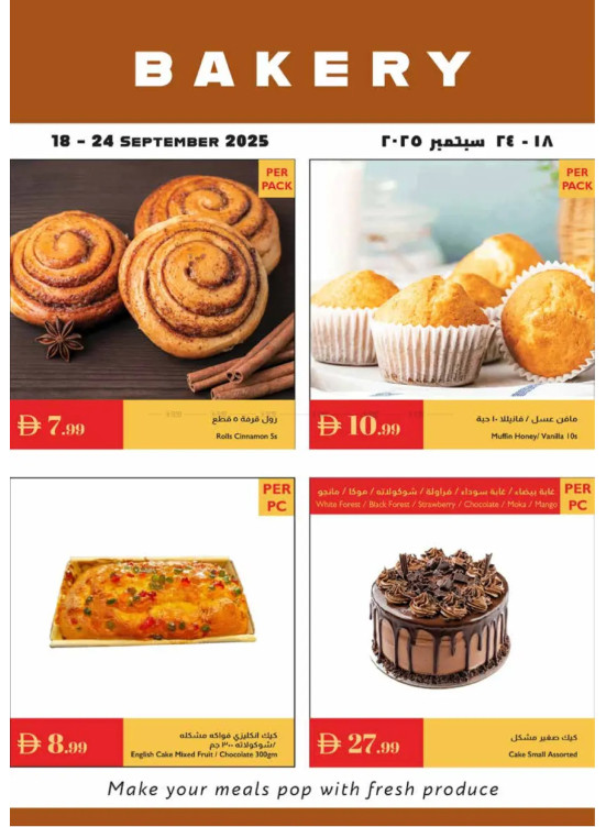 Bakery Deals from Istanbul Supermarket until 24th September - Istanbul ...