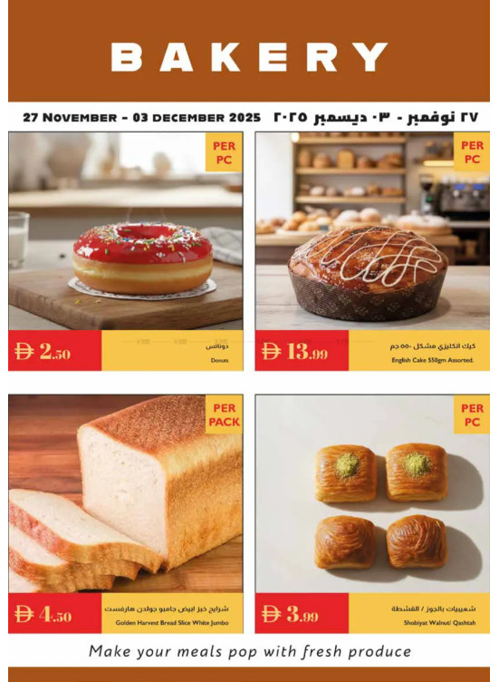 Bakery Deals from Istanbul Supermarket until 3rd December - Istanbul ...