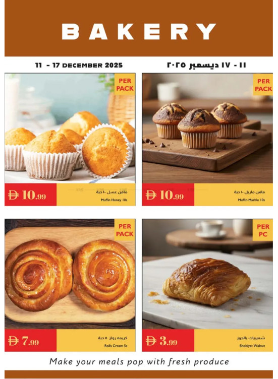 Bakery Deals from Istanbul Supermarket until 17th December - Istanbul ...