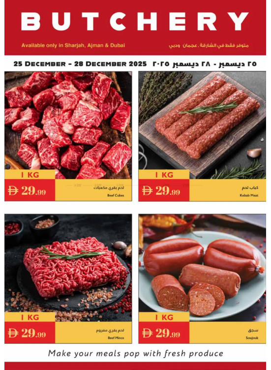 Roastery Deals from Istanbul Supermarket until 28th December - Istanbul ...