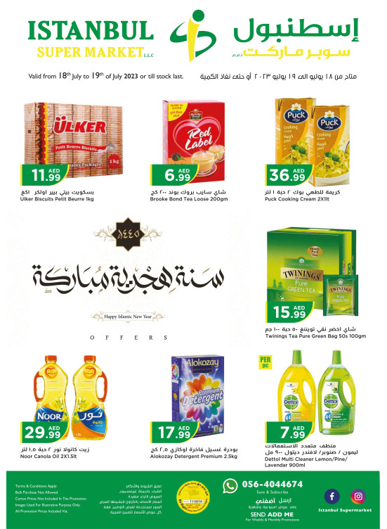 Amazing Offers from Istanbul Supermarket until 19th July - Istanbul ...