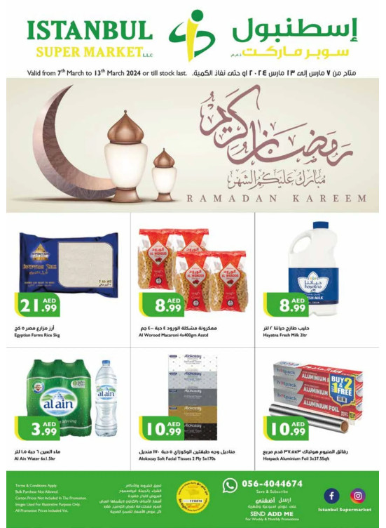 Ramadan Deals from Istanbul Supermarket until 13th March - Istanbul ...
