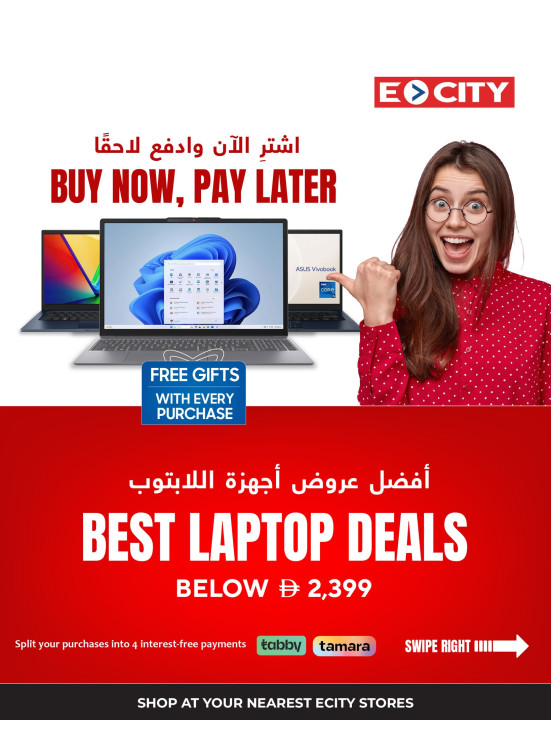 Buy Now & Pay Latter from ECity until 7th September - ECity UAE Offers & Promotions