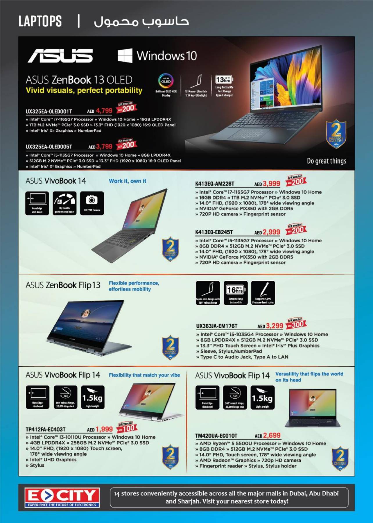 Back to School Deals from ECity until 4th September - ECity Offers ...