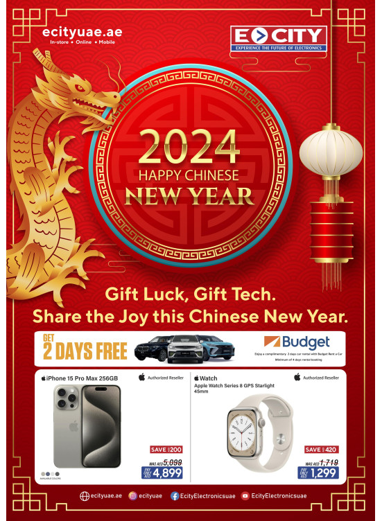 Amazing Deals from ECity until 29th February - ECity UAE Offers ...