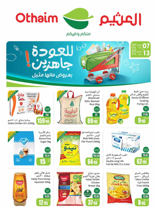 Back to School Offers - Corner Offers from Abdullah AlOthaim Markets ...