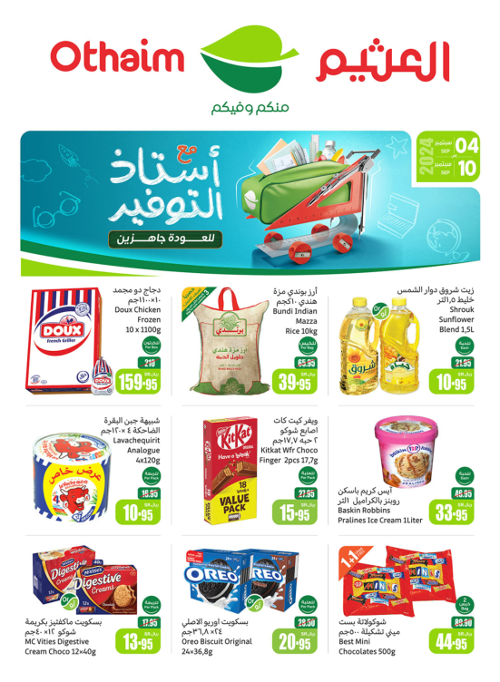 Back to School Offers - Corner Offers from Abdullah AlOthaim Markets ...