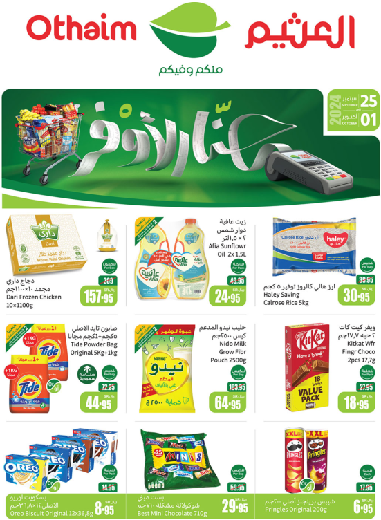 Best Savings Offers - Corner Offers from Abdullah AlOthaim Markets ...