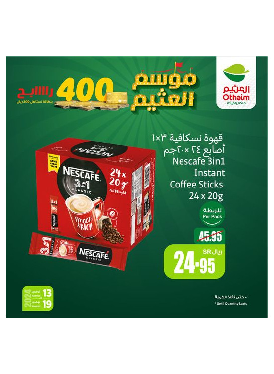 Al Othaim Season, Vol 7 from Abdullah AlOthaim Markets until 19th ...