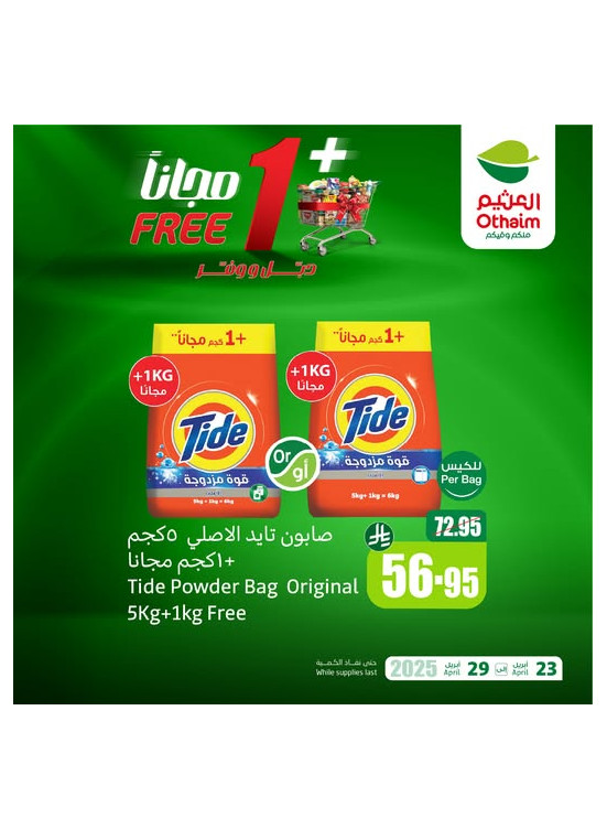 1+1 Free Double Savings Offers, Vol 10 from Abdullah AlOthaim Markets ...