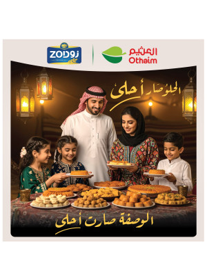 Abdullah AlOthaim Markets KSA | Discounts & Offers | Branches Info ...