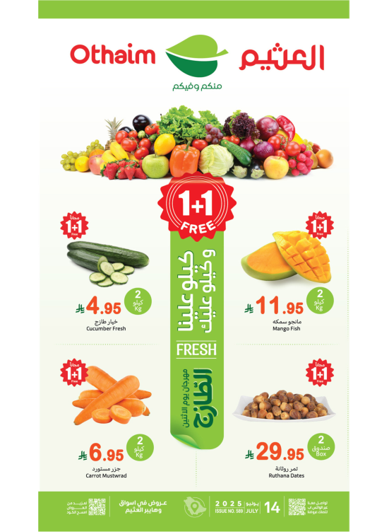 Monday Fresh Food Festival from Abdullah AlOthaim Markets until 14th ...