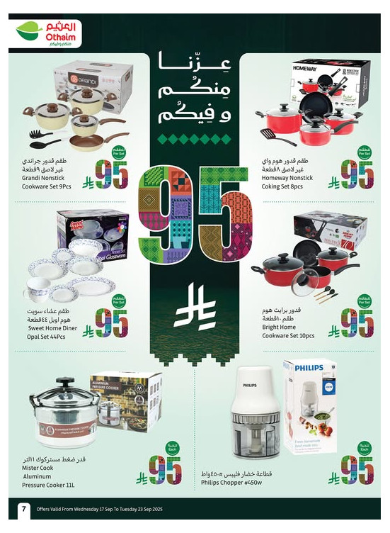 Saudi National Day Offers, Vol 3 from Abdullah AlOthaim Markets until ...