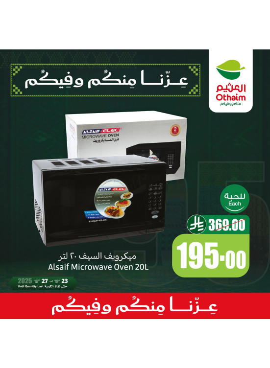 Saudi National Day Offers from Abdullah AlOthaim Markets until 27th ...