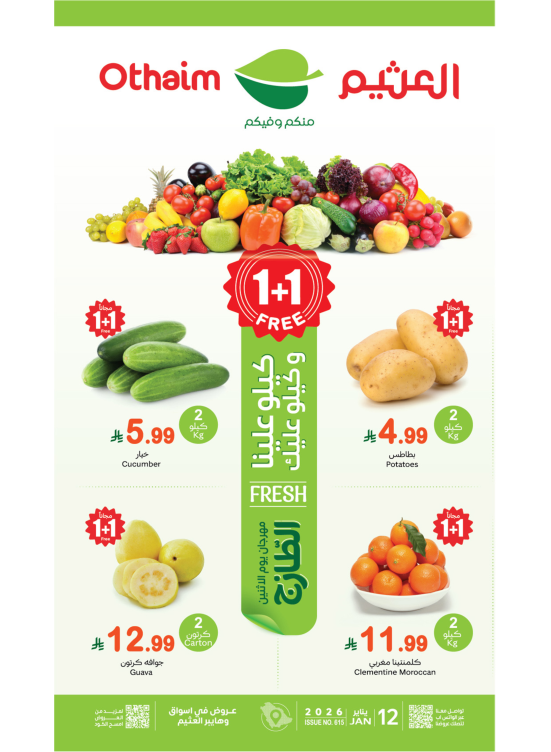 Monday Fresh Food Festival from Abdullah AlOthaim Markets until 12th ...