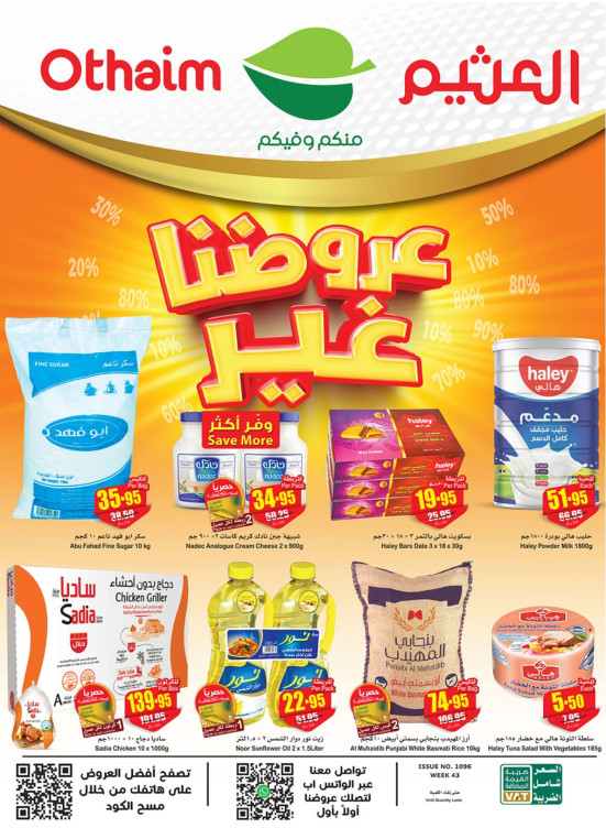 Best Deals - Corner Offers from Abdullah AlOthaim Markets until 24th ...