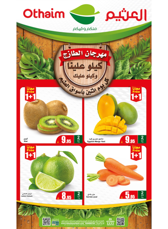 Fresh Food Festival - Every Monday from Abdullah AlOthaim Markets until ...