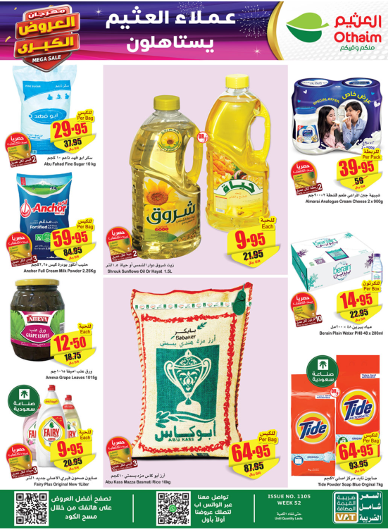 Mega Sale Offers - Corner Offers from Abdullah AlOthaim Markets until ...
