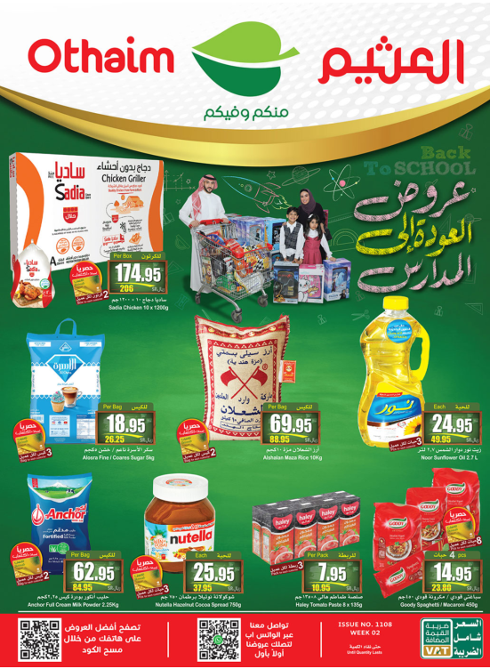 Back to School Offers - Corner Offers from Abdullah AlOthaim Markets ...