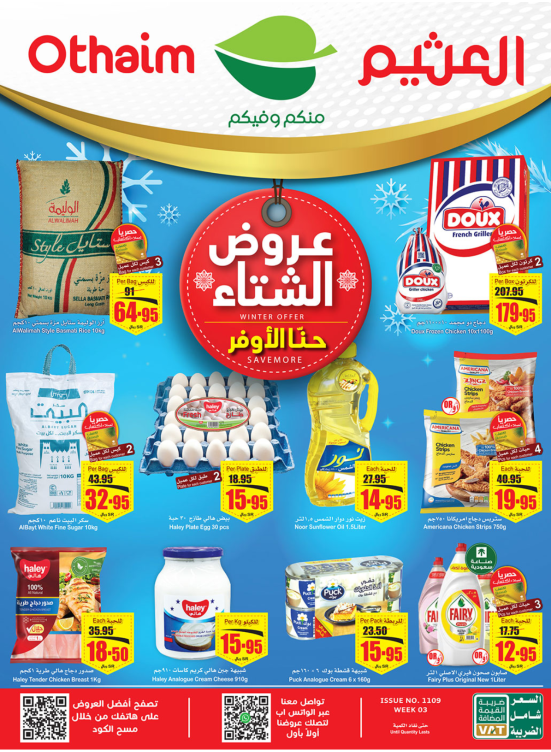 Winter Offers - Corner Offers from Abdullah AlOthaim Markets until 23rd ...