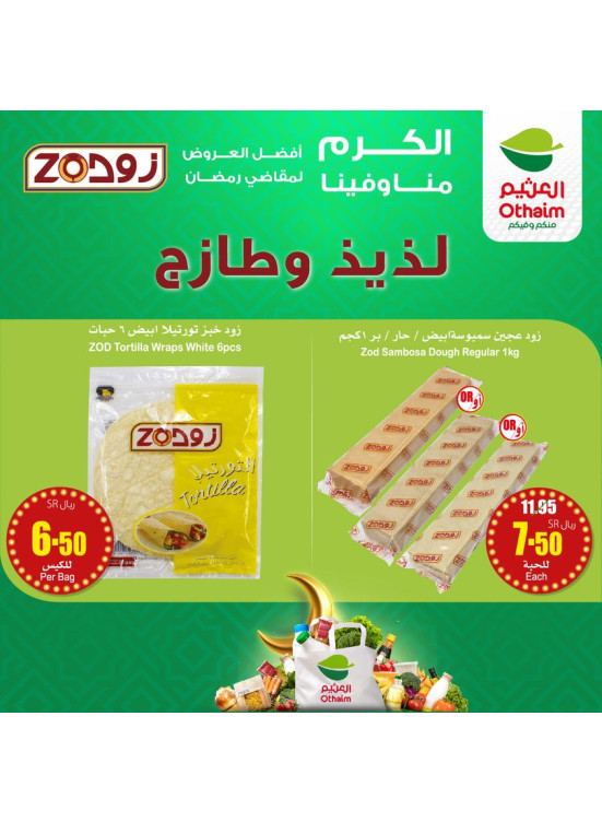Bakery Offers from Zod from Abdullah AlOthaim Markets until 5th March ...