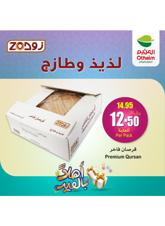 Bakery Offers from Zod from Abdullah AlOthaim Markets until 23rd April ...